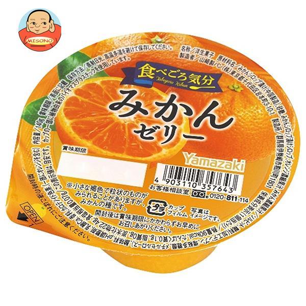 まとめ買いで送料がオトク！3ケースまでは、送料1個口（1梱包）の配送料金でお届けします。1個あたりの商品価格９０円（税別）ゼリー フルーツ 果物