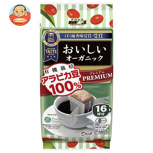 まとめ買いで送料がオトク！2ケースまでは、送料1個口（1梱包）の配送料金でお届けします。1袋あたりの商品価格677円（税別）コーヒー 珈琲 ドリップコーヒー アラビカ豆 レギュラーコーヒー JAS 有機 オーガニック