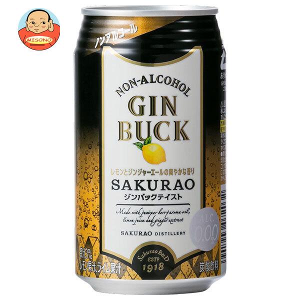 まとめ買いで送料がオトク！3ケースまでは、送料1個口（1梱包）の配送料金でお届けします。1本あたりの商品価格102円（税別）カクテルテイスト ノンアルコール