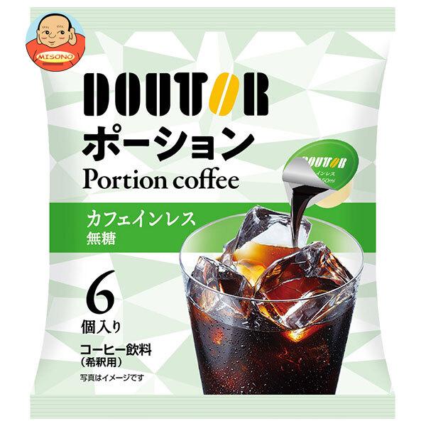 まとめ買いで送料がオトク！2ケースまでは、送料1個口（1梱包）の配送料金でお届けします。1袋あたりの商品価格285円（税別）コーヒー 珈琲 ポーション カフェインレス