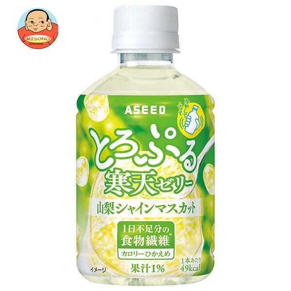 まとめ買いで送料がオトク！3ケースまでは、送料1個口（1梱包）の配送料金でお届けします。1本あたりの商品価格114円（税別）寒天 ゼリー 山梨 マスカット シャインマスカット フルーツゼリー スイーツ デザート おやつ 和