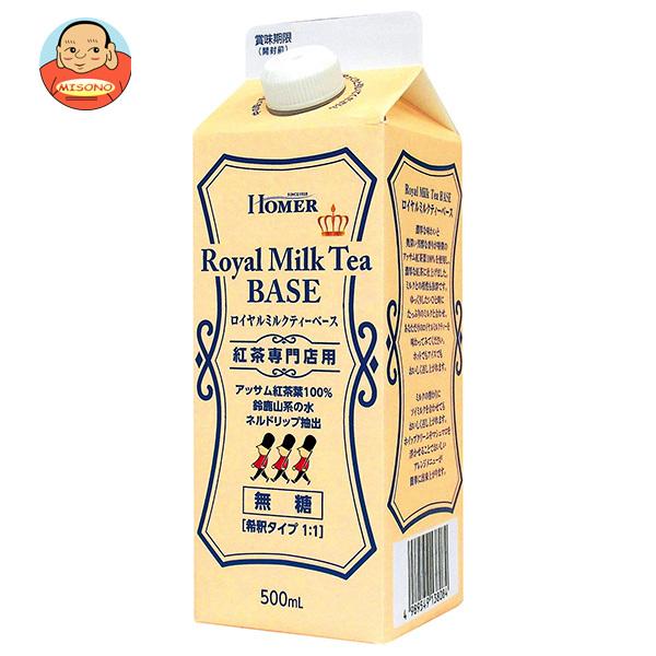 まとめ買いで送料がオトク！2ケースまでは、送料1個口（1梱包）の配送料金でお届けします。1本あたりの商品価格276円（税別）紅茶 ミルクティー 無糖 紙パック ロイヤルミルクティーベース ホーマー ロイヤルミルクティー ブレンド