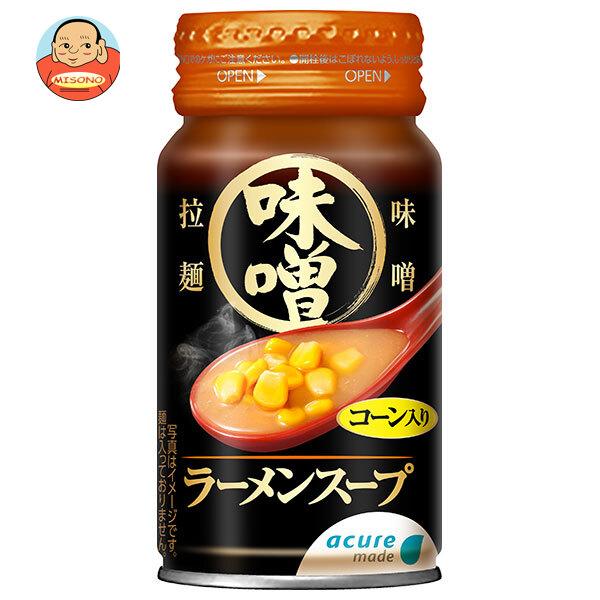 まとめ買いで送料がオトク！2ケースまでは、送料1個口（1梱包）の配送料金でお届けします。1個あたりの商品価格129円（税別）味噌ラーメンスープ アキュア スープ 缶 ラーメンスープ 有名店 アレンジ カロリー