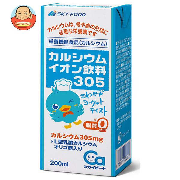 まとめ買いで送料がオトク！3ケースまでは、送料1個口（1梱包）の配送料金でお届けします。1本あたりの商品価格94円（税別）清涼飲料水 紙パック カルシウム 栄養機能食品 ドリンク ヨーグルトテイスト