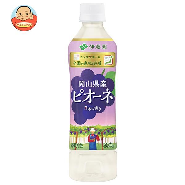 まとめ買いで送料がオトク！2ケースまでは、送料1個口（1梱包）の配送料金でお届けします。1本あたりの商品価格110円（税別）葡萄 ブドウ グレープ 果汁 フルーツ 果物 PET