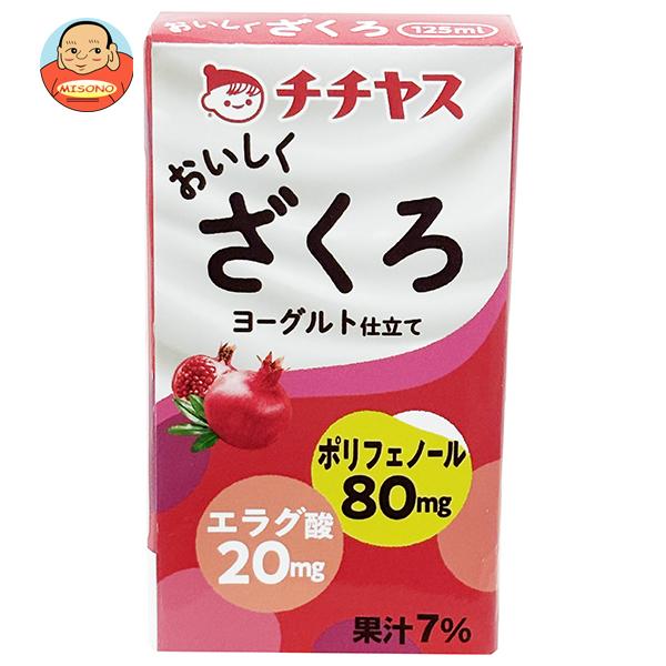 まとめ買いで送料がオトク！3ケースまでは、送料1個口（1梱包）の配送料金でお届けします。1本あたりの商品価格78円（税別）ざくろ ポリフェノール ビタミン