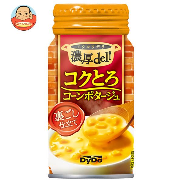 まとめ買いで送料がオトク！3ケースまでは、送料1個口（1梱包）の配送料金でお届けします。1本あたりの商品価格89円（税別）コーンポタージュ スープ HOT ホット 缶