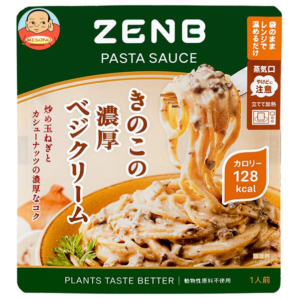 まとめ買いで送料がオトク！2ケースまでは、送料1個口（1梱包）の配送料金でお届けします。1袋あたりの商品価格277円（税別）パスタソース レトルト レンジ調理 低糖質 ZENB