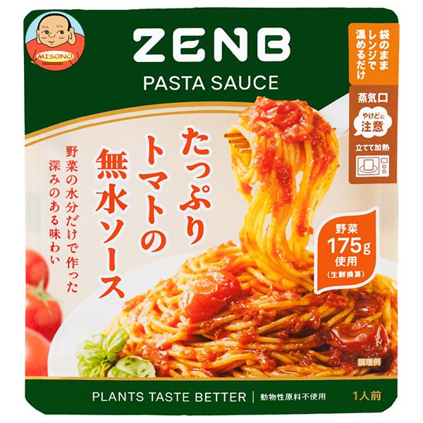 まとめ買いで送料がオトク！2ケースまでは、送料1個口（1梱包）の配送料金でお届けします。1袋あたりの商品価格277円（税別）パスタソース レトルト レンジ調理 低糖質 ZENB