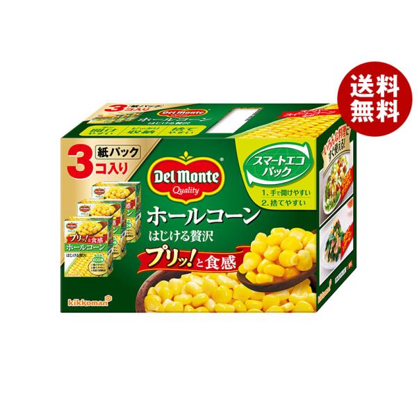 ※送料無料（北海道・沖縄・離島は送料無料対象外です。）とうもろこし トウモロコシ コーン