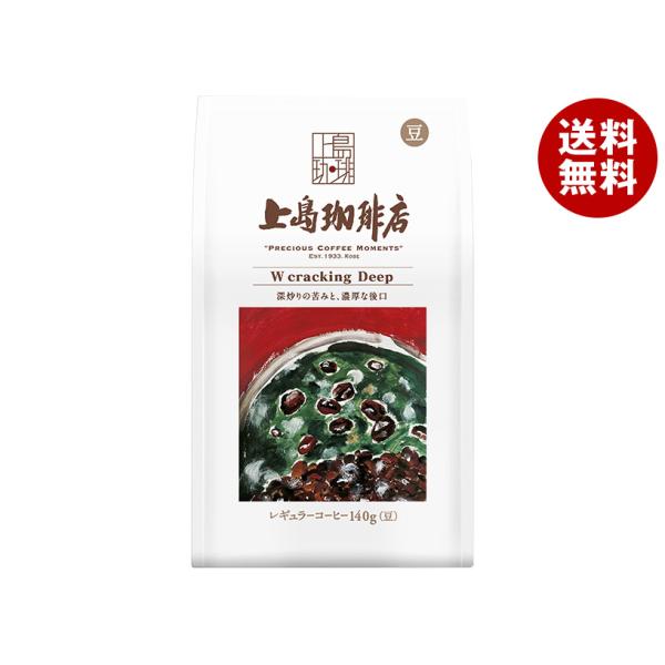 ※送料無料（北海道・沖縄・離島は送料無料対象外です。）