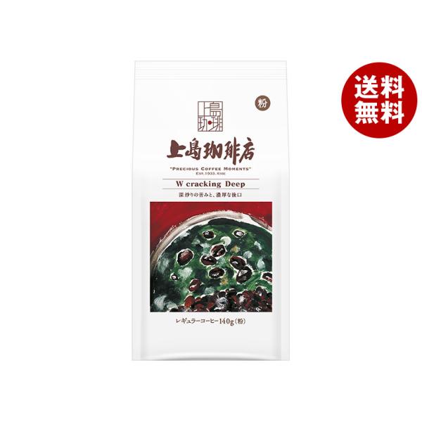 ※送料無料（北海道・沖縄・離島は送料無料対象外です。）