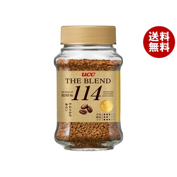 ※送料無料（北海道・沖縄・離島は送料無料対象外です。）インスタントコーヒー 珈琲 ブレンド