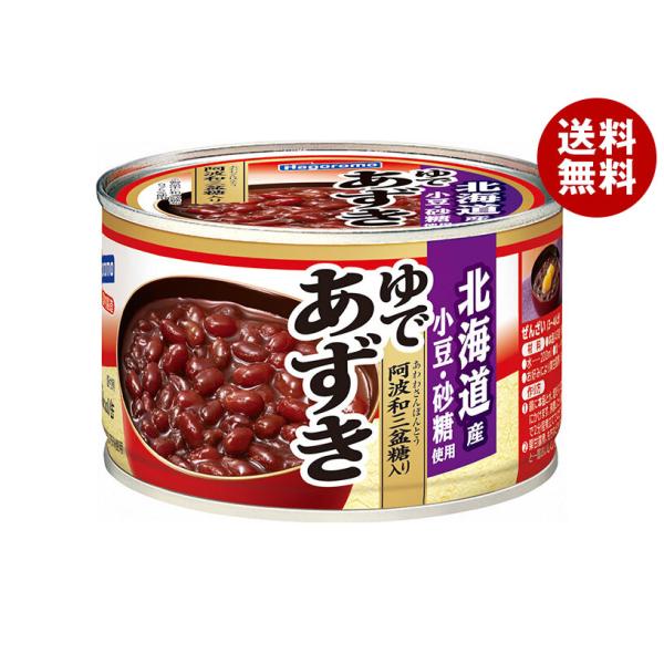 ※送料無料（北海道・沖縄・離島は送料無料対象外です。）