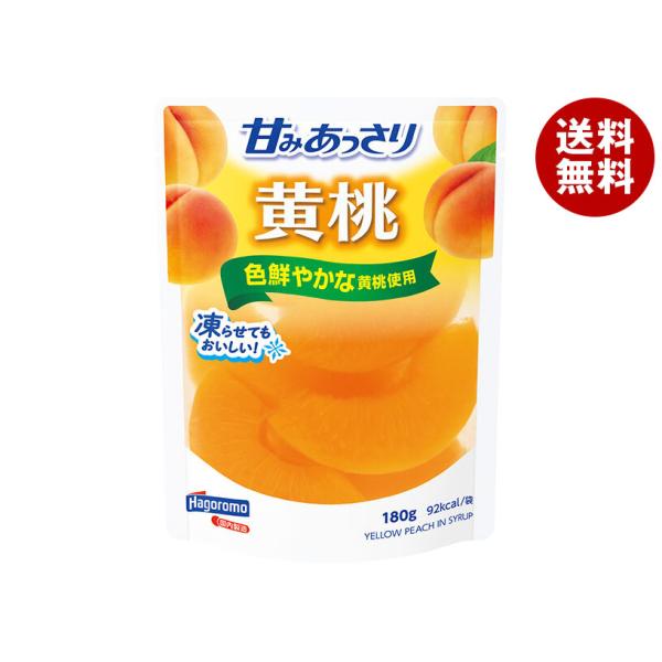 ※送料無料（北海道・沖縄・離島は送料無料対象外です。）フルーツ 果物 桃 もも モモ