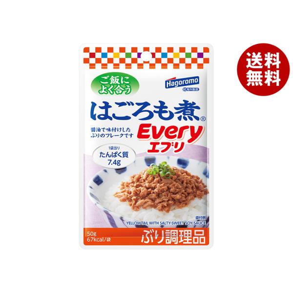 ※送料無料（北海道・沖縄・離島は送料無料対象外です。）一般食品 ぶり ぶり加工品