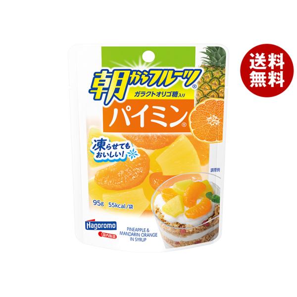 ※送料無料（北海道・沖縄・離島は送料無料対象外です。）フルーツ 果物 ミカン パイン パインアップル 朝食 ガラクトオリゴ糖 ビタミンC