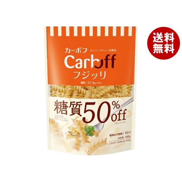 ※送料無料（北海道・沖縄・離島は送料無料対象外です。）一般食品 パスタ マカロニ 糖質オフ