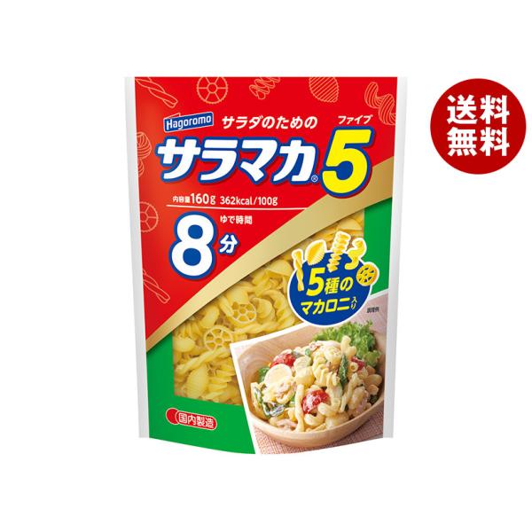 ※送料無料（北海道・沖縄・離島は送料無料対象外です。）