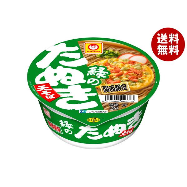 ※送料無料（北海道・沖縄・離島は送料無料対象外です。）インスタント そば 即席 カップ麺