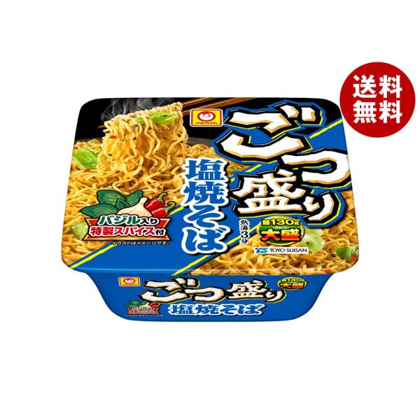 ※送料無料（北海道・沖縄・離島は送料無料対象外です。）焼そば カップ麺 インスタント麺 即席