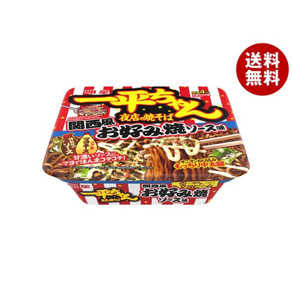 ※送料無料（北海道・沖縄・離島は送料無料対象外です。）インスタント食品 即席めん カップ麺 焼きそば