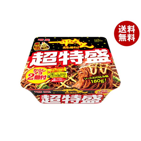 ※送料無料（北海道・沖縄・離島は送料無料対象外です。）インスタント食品 即席めん カップ麺 焼きそば