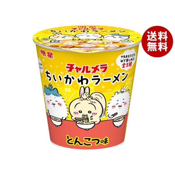 ※送料無料（北海道・沖縄・離島は送料無料対象外です。）インスタント 即席 カップめん ラーメン 麺 ちいかわ かわいい とんこつ 豚骨 ミニサイズ