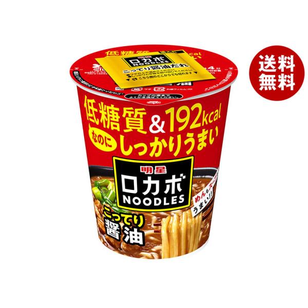 ※送料無料（北海道・沖縄・離島は送料無料対象外です。）インスタント食品 即席 カップめん