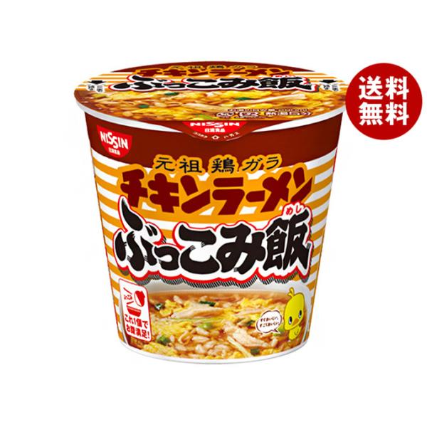 ※送料無料（北海道・沖縄・離島は送料無料対象外です。）インスタント食品 即席 ライス カップ