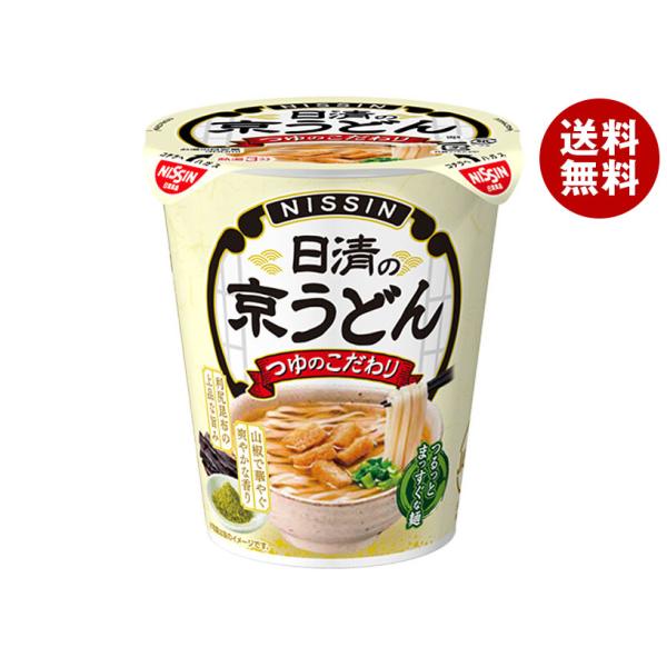 ※送料無料（北海道・沖縄・離島は送料無料対象外です。）インスタント食品 うどん 即席めん カップ麺 京風 利尻こんぶ 山椒