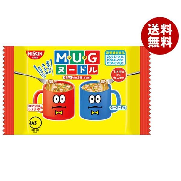 ※送料無料（北海道・沖縄・離島は送料無料対象外です。）