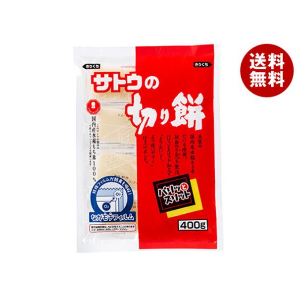 ※送料無料（北海道・沖縄・離島は送料無料対象外です。）一般食品 もち 小分け