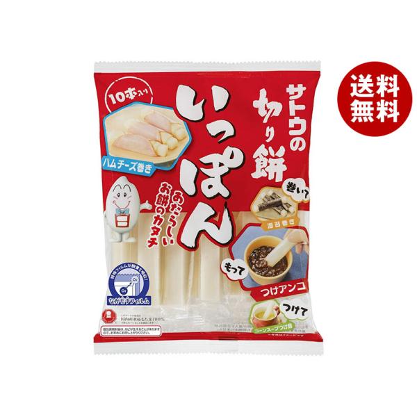 ※送料無料（北海道・沖縄・離島は送料無料対象外です。）きりもち お餅 スティック