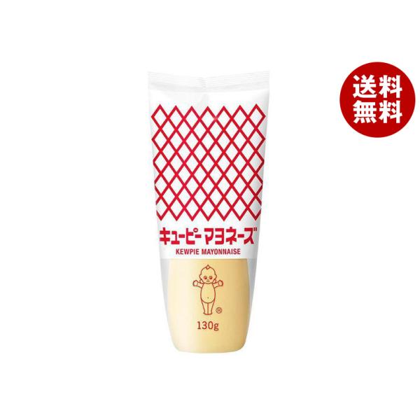 ※送料無料（北海道・沖縄・離島は送料無料対象外です。）調味料 食品 マヨネーズ