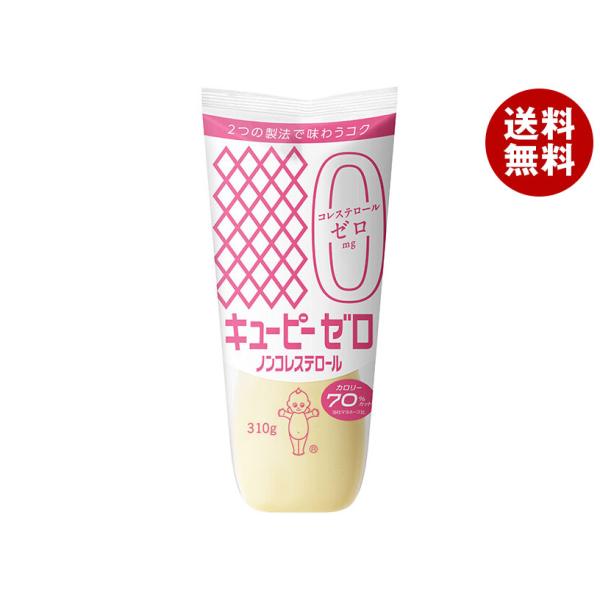 ※送料無料（北海道・沖縄・離島は送料無料対象外です。）調味料 食品 マヨネーズ