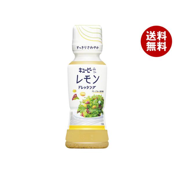 ※送料無料（北海道・沖縄・離島は送料無料対象外です。）調味料 食品 ドレッシング