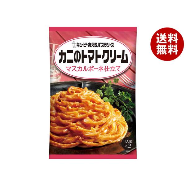 ※送料無料（北海道・沖縄・離島は送料無料対象外です。）一般食品 調味料 パスタソース