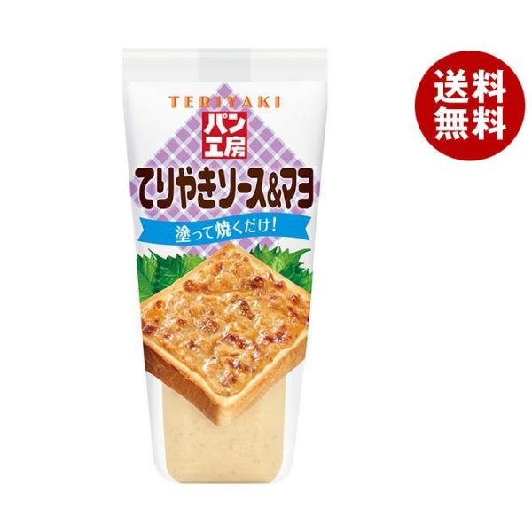 ※送料無料（北海道・沖縄・離島は送料無料対象外です。）調味料 照り焼きソース マヨネーズ