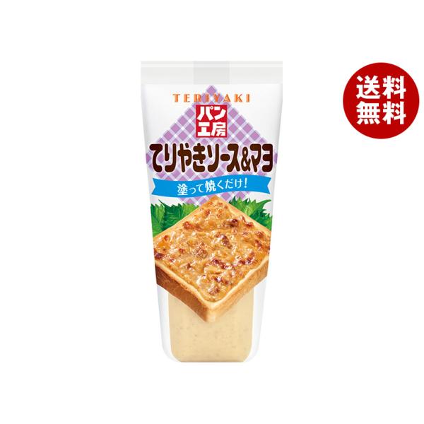 ※送料無料（北海道・沖縄・離島は送料無料対象外です。）調味料 照り焼きソース マヨネーズ