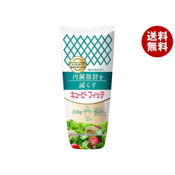 ※送料無料（北海道・沖縄・離島は送料無料対象外です。）調味料 食品 マヨネーズ