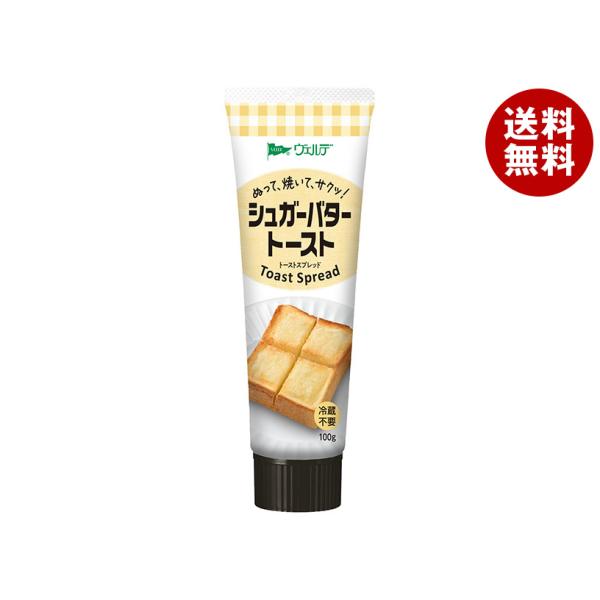 ※送料無料（北海道・沖縄・離島は送料無料対象外です。）一般食品 スプレッド バター チューブ