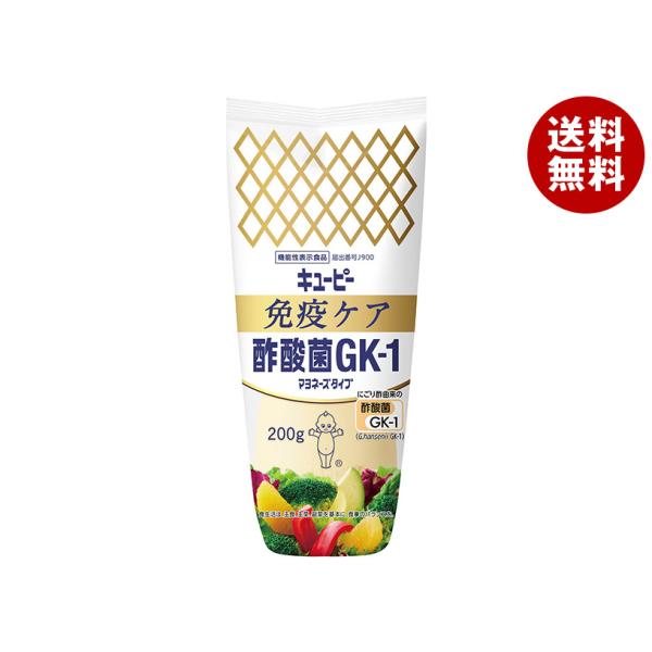 ※送料無料（北海道・沖縄・離島は送料無料対象外です。）調味料 食品 マヨネーズ 機能性表示食品 免疫ケア 酢酸菌