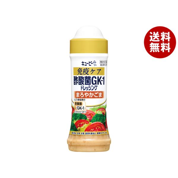 ※送料無料（北海道・沖縄・離島は送料無料対象外です。）ドレッシング 機能性表示食品 酢酸菌 ごまドレッシング ごまドレ