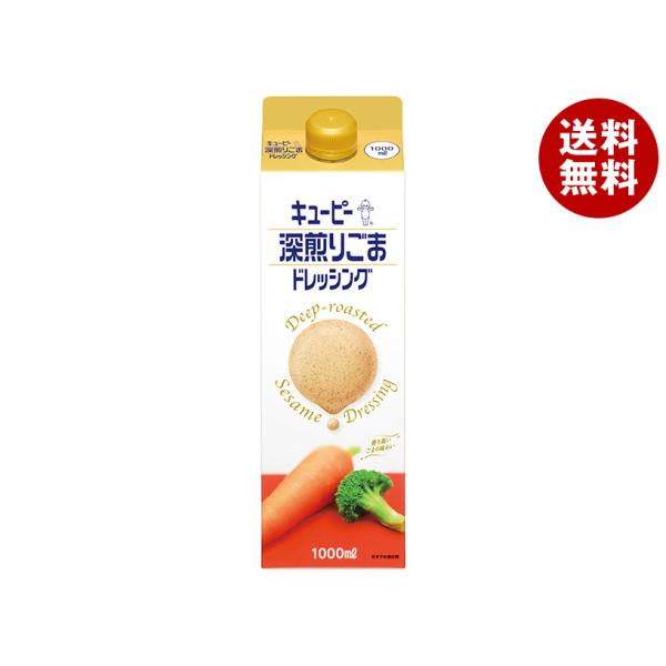 ※送料無料（北海道・沖縄・離島は送料無料対象外です。）調味料 食品 ドレッシング ごまドレッシング ごまドレ