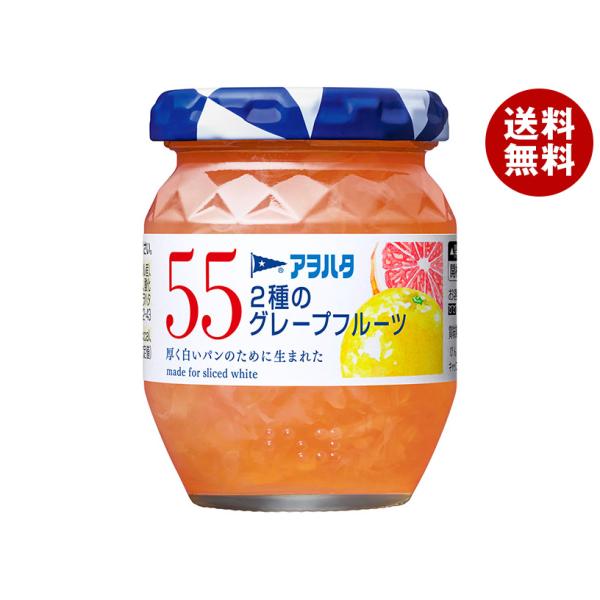 ※送料無料（北海道・沖縄・離島は送料無料対象外です。）一般食品 ジャム 瓶