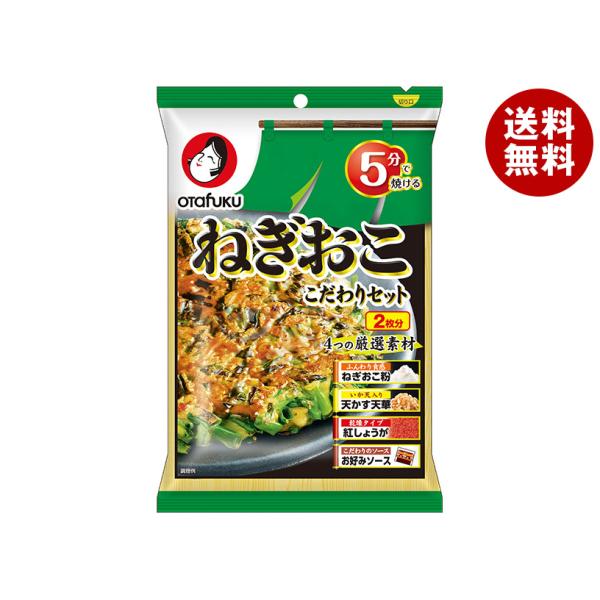 ※送料無料（北海道・沖縄・離島は送料無料対象外です。）