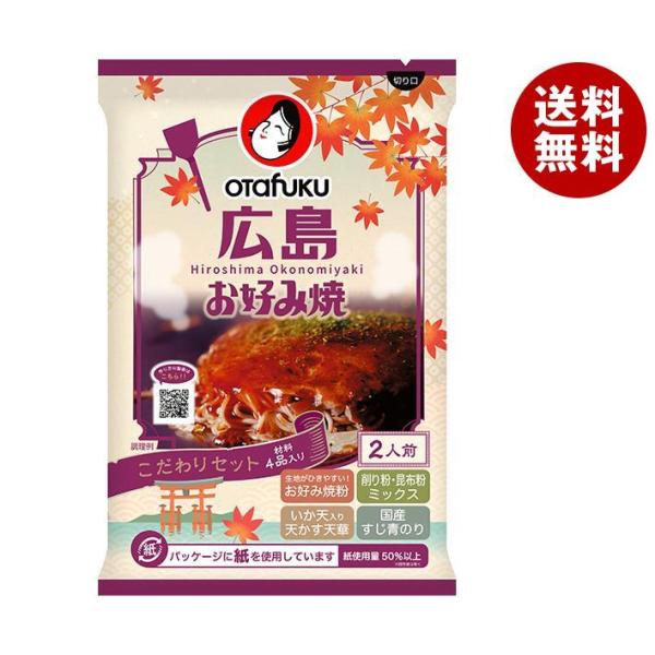 ※送料無料（北海道・沖縄・離島は送料無料対象外です。）