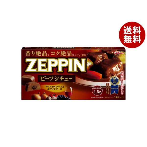 ※送料無料（北海道・沖縄・離島は送料無料対象外です。）一般食品 シチュー ルウ ビーフ