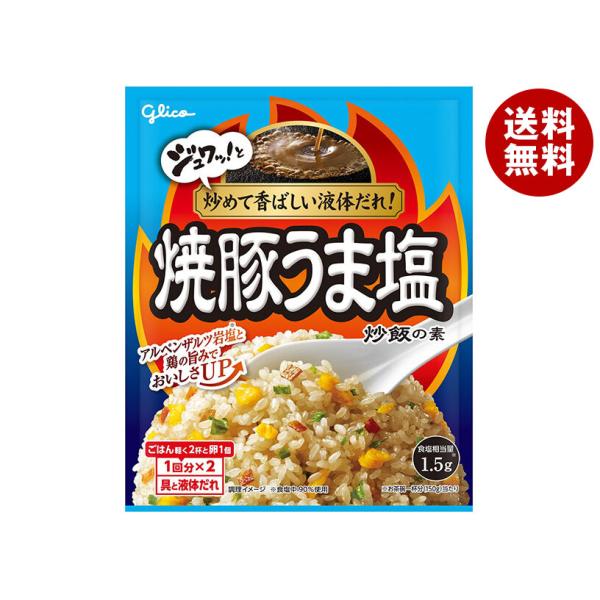 ※送料無料（北海道・沖縄・離島は送料無料対象外です。）